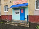 Брюнетка (Artelny pereulok No:4), kuaförler  Orel'den