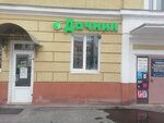 Дачник (Sovetskaya Street No:164/43), bahçecilik mağazaları  Yegoryevsk'ten