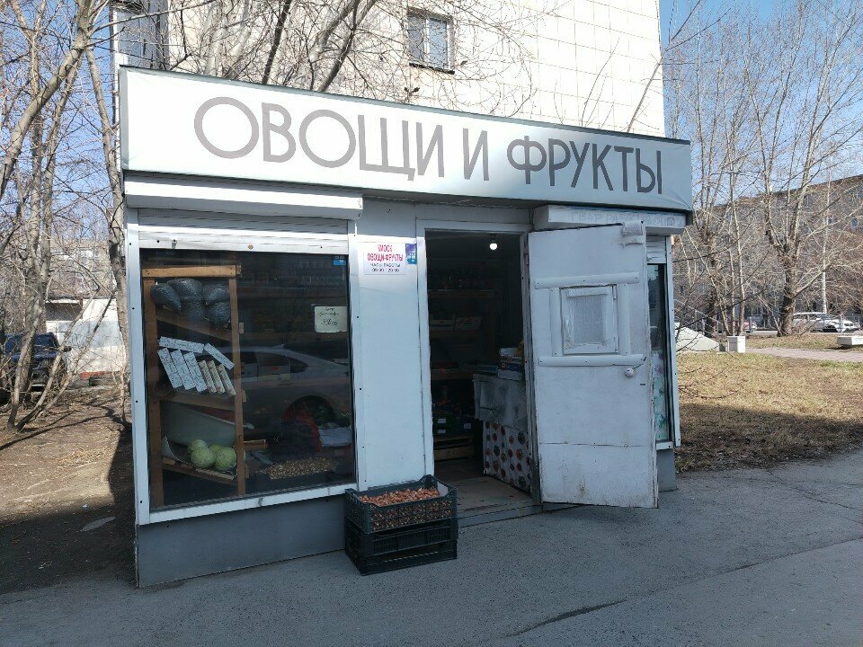 Manavlar Овощи и фрукты, Yekaterinburg, foto