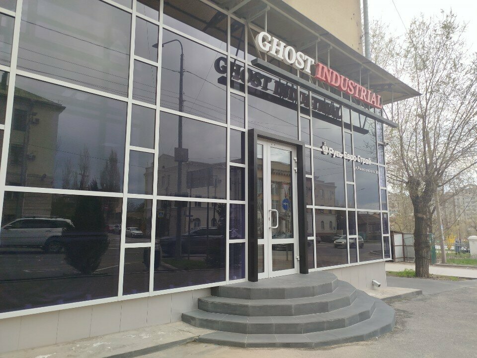 Isıtma sistemleri ve ekipmanları Русь Евро Строй, Volgograd, foto