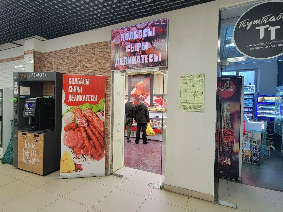 Kasap, şarküteri Сыр и мясо, Moskova, foto