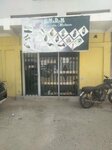 M. D. M Loja da Moleca (Luanda, Rua Projectada), ayakkabı mağazaları  Loanda'dan