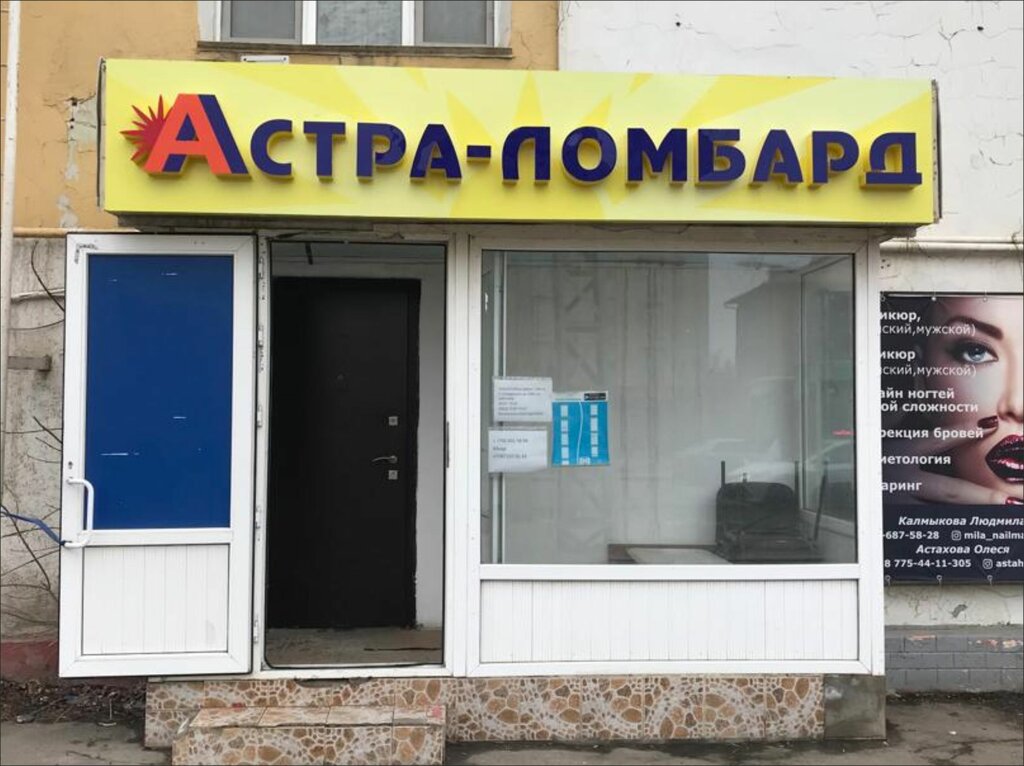 Rehincilik Astra-Lombard, Atırav, foto
