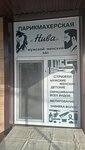 Нива (ulitsa Kirova No:15, posyolok Akbulak), güzellik salonu  Orenburgskaya oblastından
