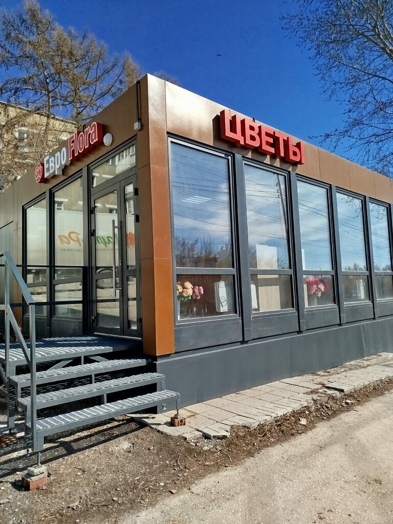 Çiçekçiler Еврофлора, Novosibirsk, foto