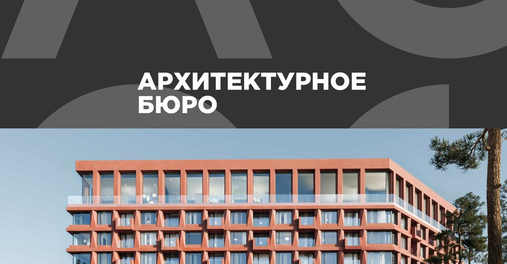 Mimari proje firmaları Аоцг, Saint‑Petersburg, foto