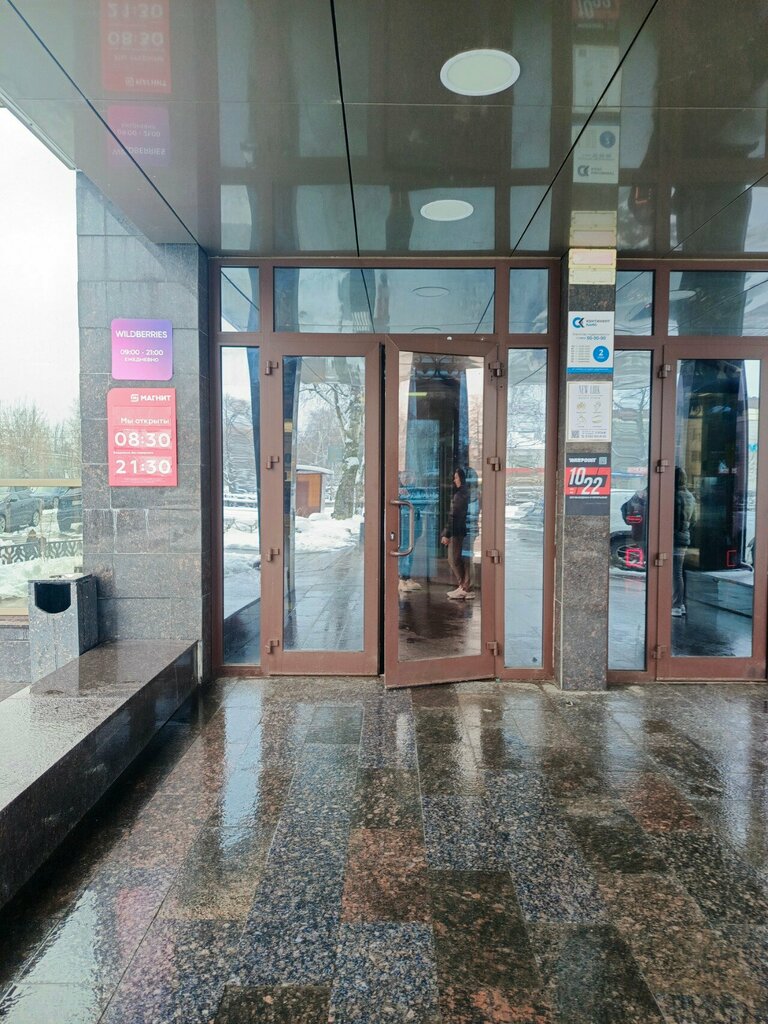 Sigortacı Вектор защиты, Yaroslavl, foto