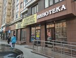 Винотека Стрижамент (ulitsa Matreny Nazdrachevoy No:5/1), alkollü içecekler  Stavropol'dan