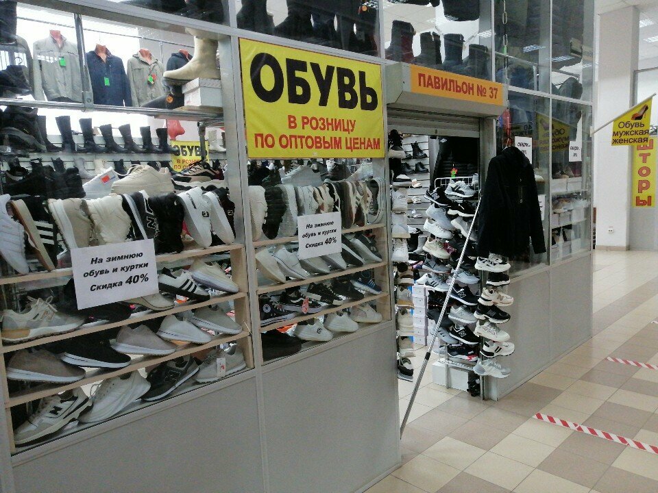 Ayakkabı mağazaları Магазин обуви, Tiumen, foto