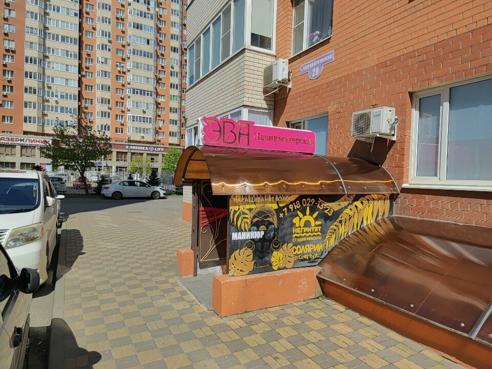Solaryumlar 10 Негритят, Krasnodar, foto