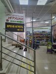 Оригинальные игрушки (prospekt Gagarina No:22), çocuk oyunları ve oyuncakları  Smolensk'ten