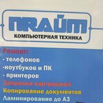 Praim (ulitsa 50-letiya Oktyabrya No:26), telefon tamir servisi  Novodvinsk'ten