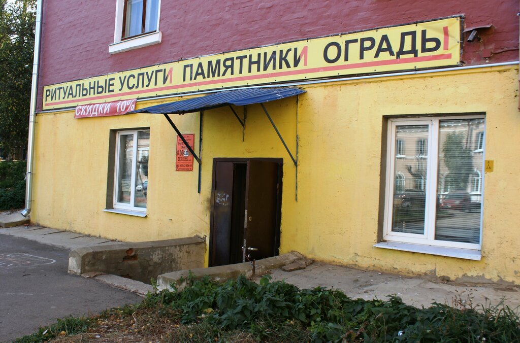 Heykel ve mezarlık taşı üreticileri Ritual, Bogoroditsk, foto