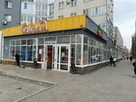 ЭкоПышка (ulitsa Bayazita Bikbaya No:17), hazır gıda satan yerler  Ufa'dan