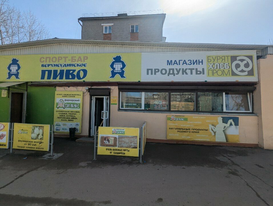 Spor barları Верхнеудинское Пиво, Ulan‑Ude, foto