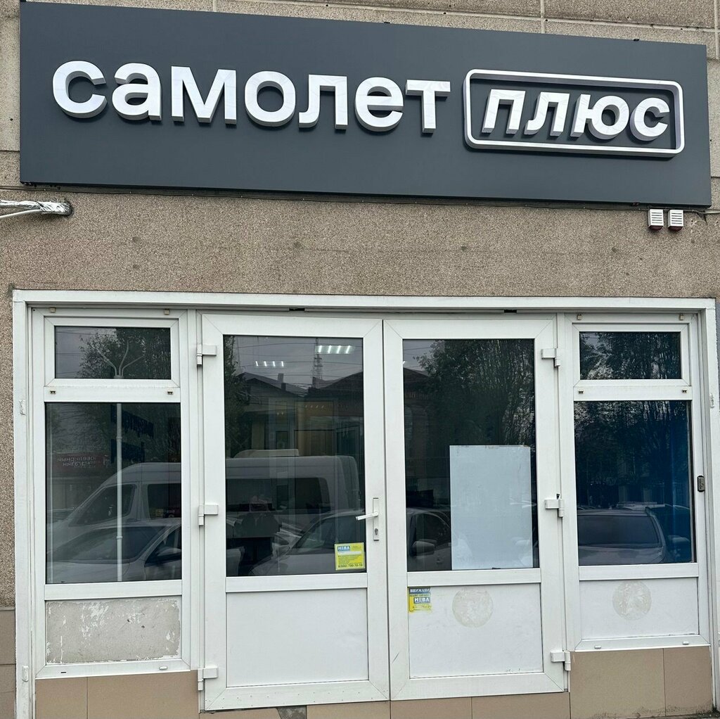 Emlak ofisi Samolet Plus, Krasnodar, foto