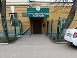 Voronezhsky gosudarstvenny universitet Farmatsevtichesky fakultet (Studencheskaya Street No:3), eğitim altyapısı  Voronej'den