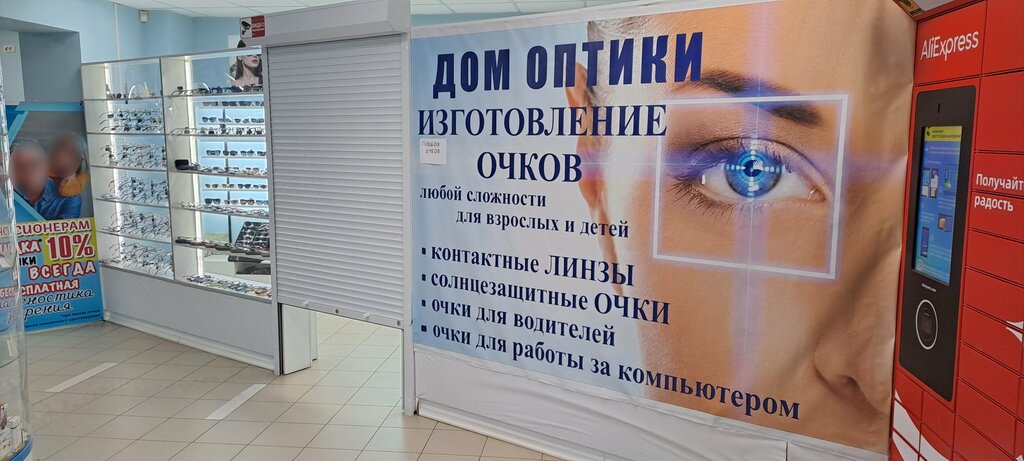 Optik Дом оптики, Çeliabinsk, foto