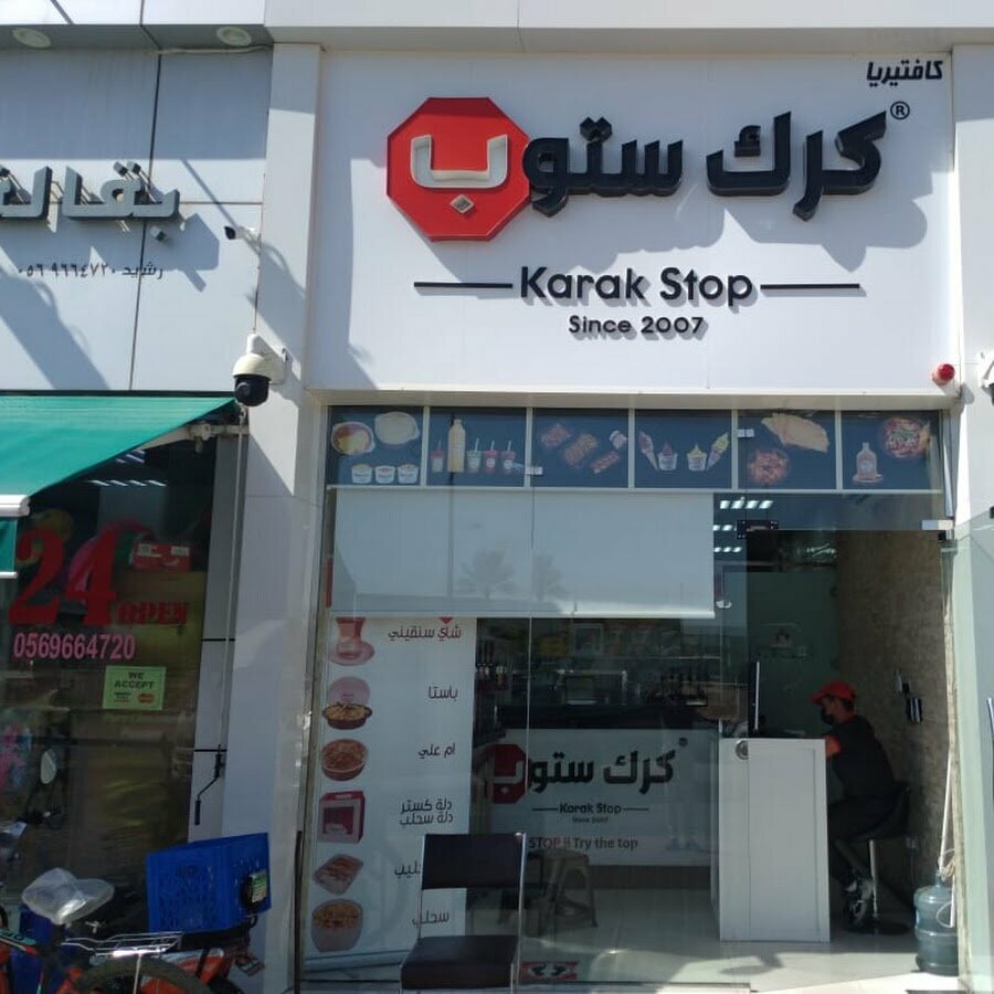 Restoran Karak Stop Cafeteria, Al Ain, foto
