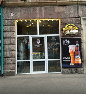 Пивница (Tigran Mets Avenue No:3), bira dükkanı  Gümrü'den