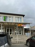 Зоо магазин (ulitsa Tabulova No:17), petshop  Chinval'dan
