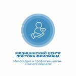 Медицинский центр Доктора Фридмана (ulitsa Gagarina No:5), tıbbi laboratuvarlar  Salavat'tan