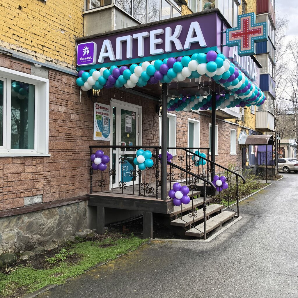 Eczaneler Apteka-tsentr, Taştagol, foto