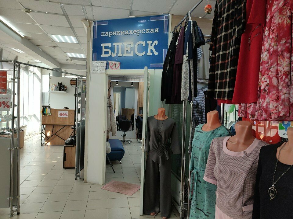 Kuaförler Blesk, Cheboksary, foto