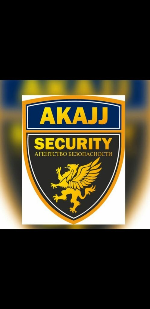 Güvenlik firmaları Akajj Security, Astana, foto