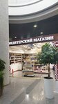 Фирменный магазин КФ им. Крупской (Pulkovskoe Highway No:41А), pasta, şekerleme ve tatlı  Saint‑Petersburg'dan