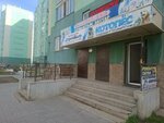 StroyByt (Juban Moldaǵalıev kóshesi No:6), yapı mağazası  Astana'dan