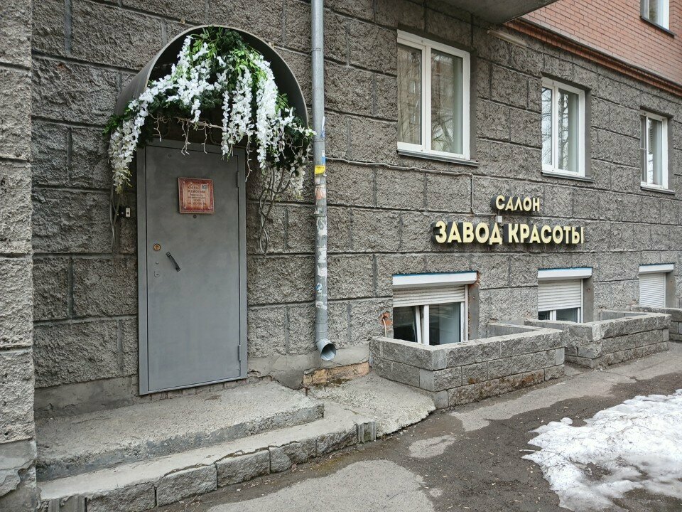 Güzellik salonu Завод красоты, Novosibirsk, foto