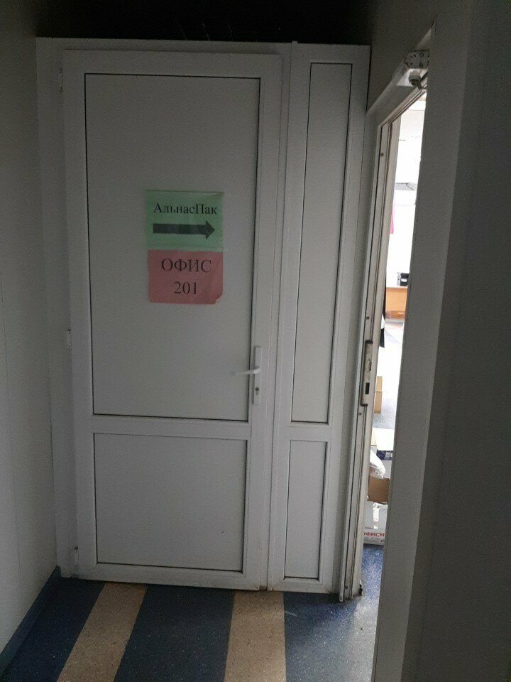 Yönetim ofisi АльнасПак, Ufa, foto