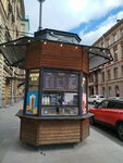 Эндорфин (Pestelya Street No:10), al götür kahve  Saint‑Petersburg'dan