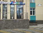 Adc Group (Qurılısşılar avenue No:33/4), proje enstitüleri, kurumları  Karağandı'dan