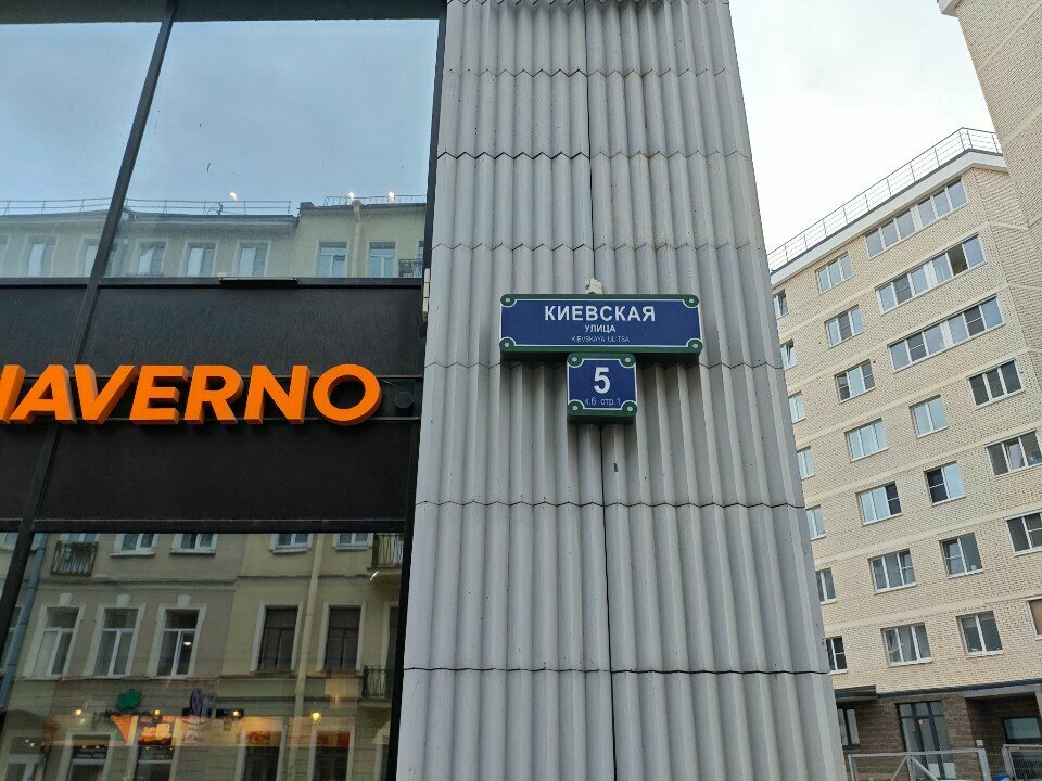 Elektronik cihaz ve parça firmaları Streamparts, Saint‑Petersburg, foto