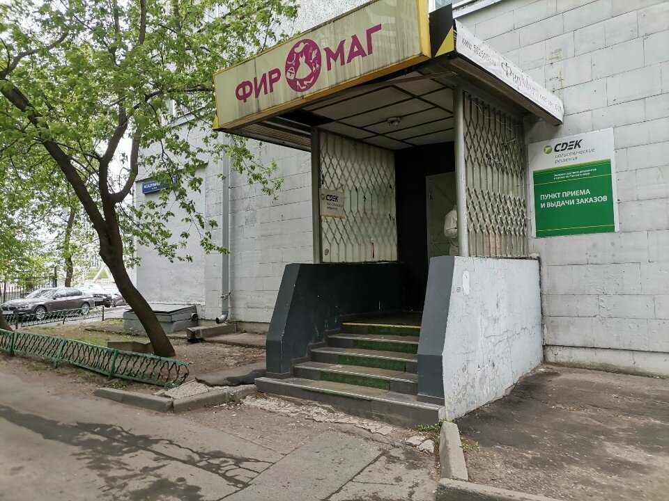 Ayakkabı tamiri Barker, Moskova, foto