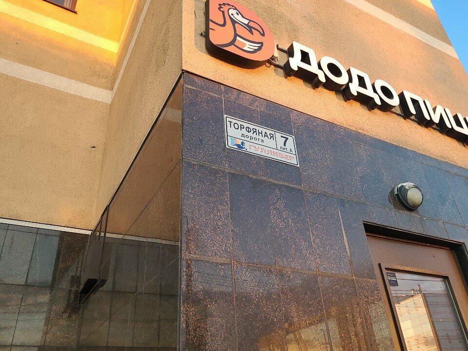 Çocuk ayakkabı mağazaları Ufo, Saint‑Petersburg, foto