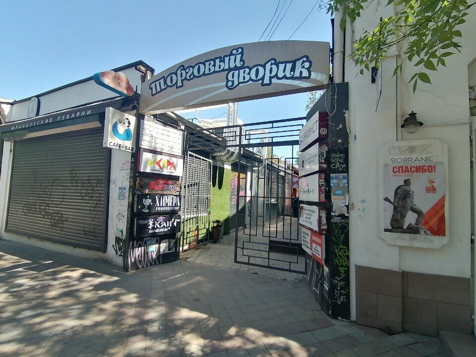 Cep telefonu ve aksesuarları satış mağazaları Mts, Krasnodar, foto