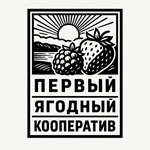 Первый Ягодный (ulitsa Yermakova No:2, selo Vysokinichi), sera ve bahçe ürünleri  Kalujskaya oblastından