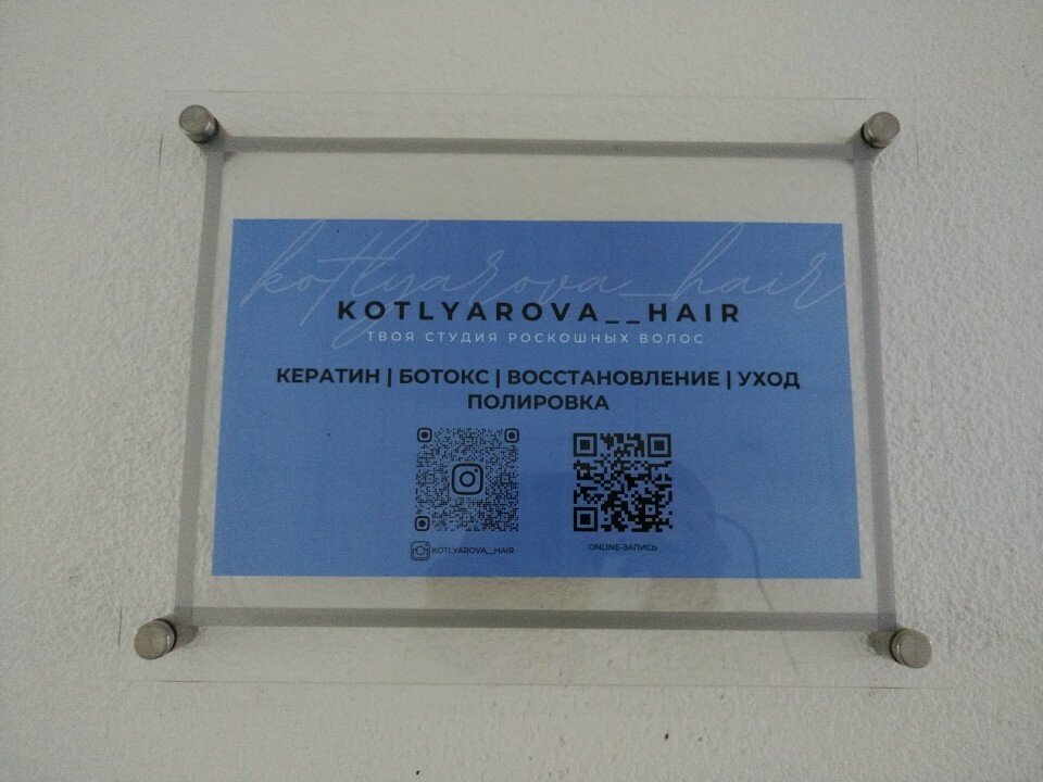 Kuaförler Kotlyarova__hair, Moguilev, foto