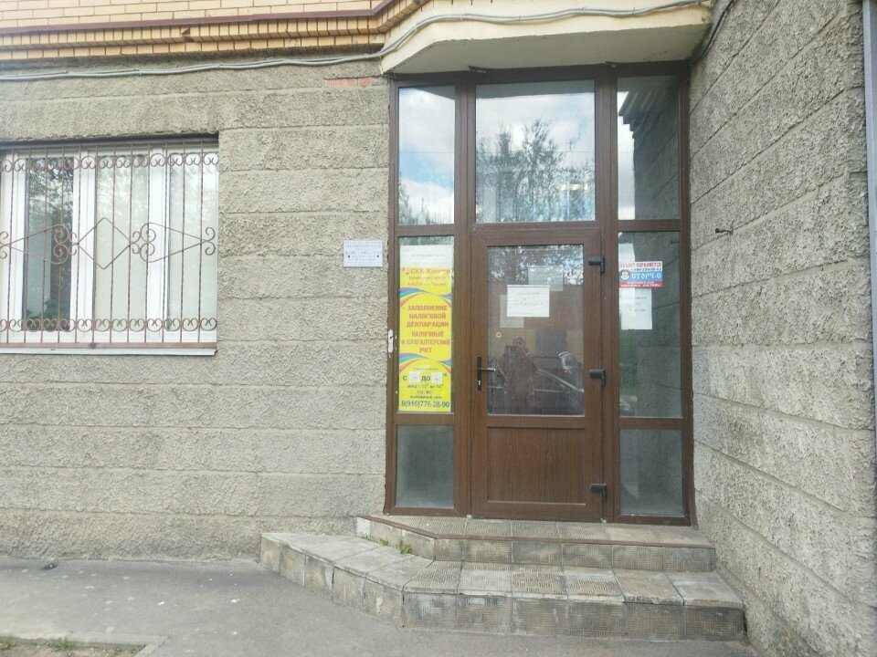 Belgelendirme kurumu Сервисный центр ПФ СКБ Контур, Çehov, foto