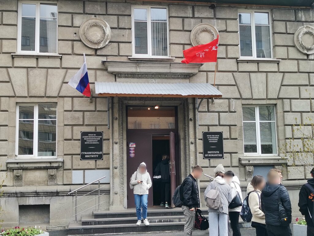 Üniversiteler Academic Building № 9 SPbPU, Saint‑Petersburg, foto