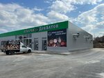 ДонБатон (ulitsa Shelkovikov No:42А), ekmek fırını  Kirjaç'tan