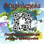 Мир дерева (No:5А, derevnya Zaborye), kerestecilik  Nijegorodskaya oblastından