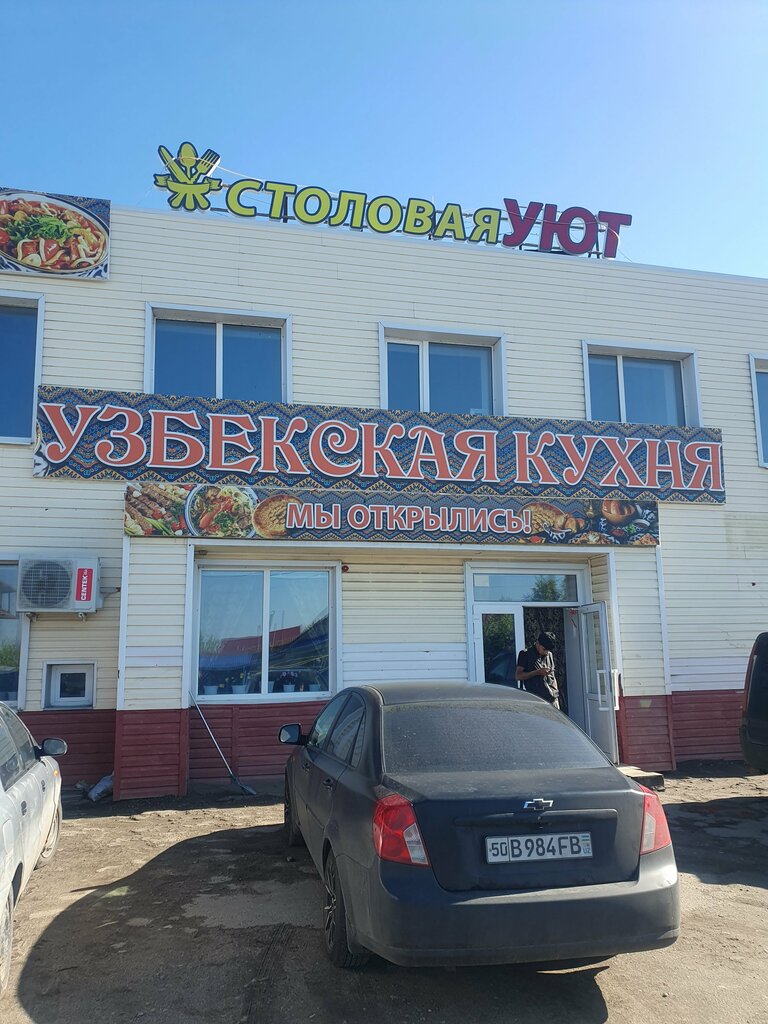 Kantin, yemekhane Уют, Tataristan, foto