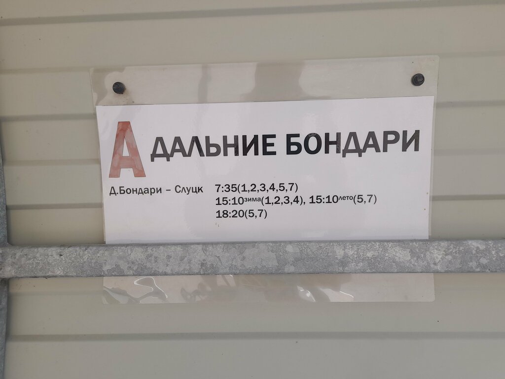 Otobüs taşımacılığı Minablpasažyrtrans, Minsk, foto