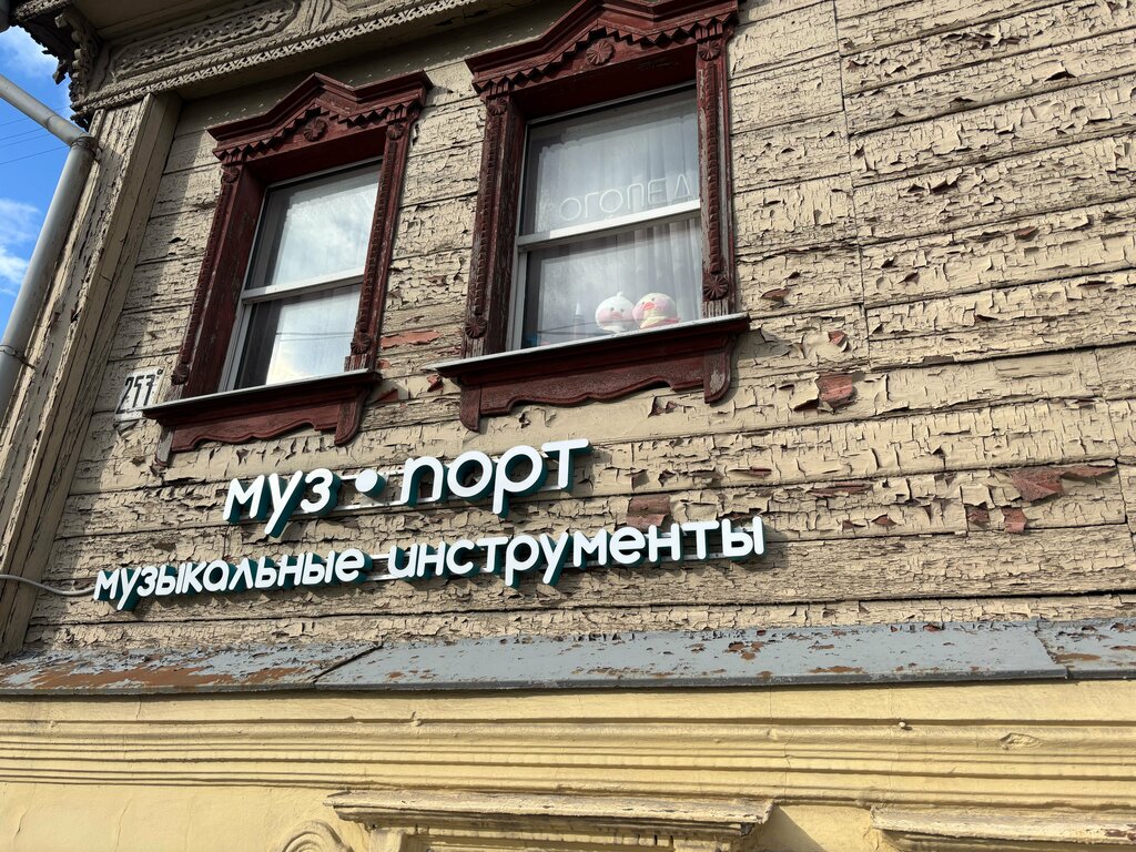 Enstrüman mağazaları Skifmusic, Kolomna, foto