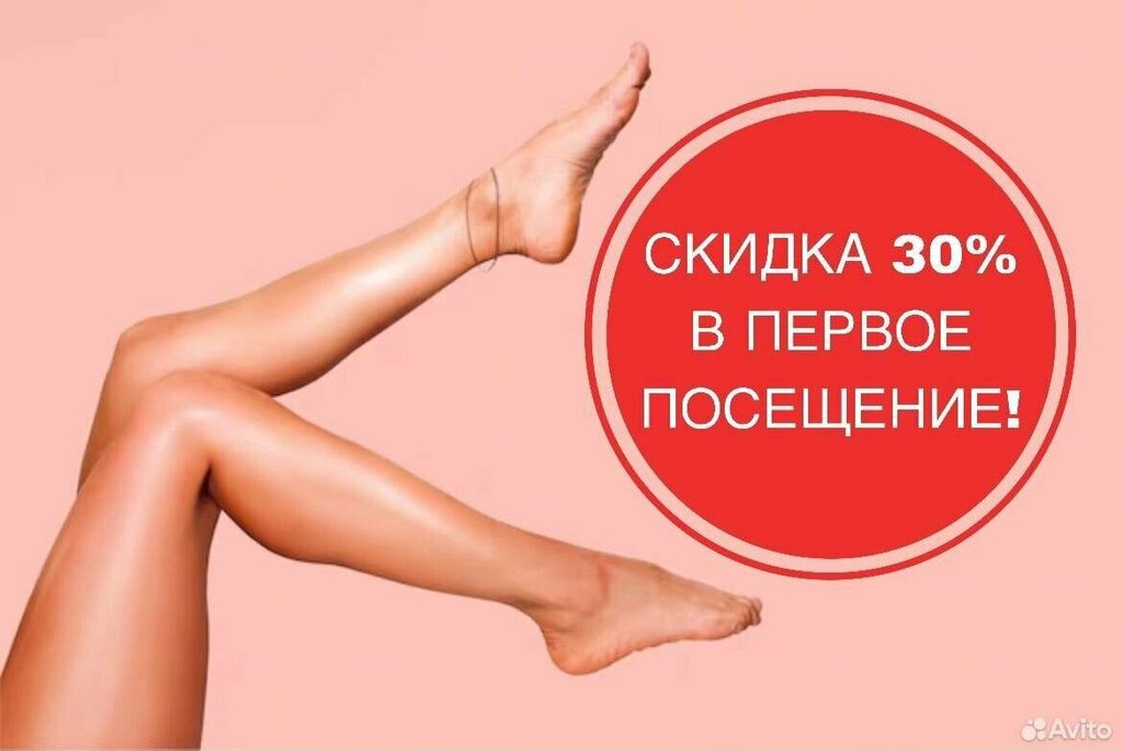 Epilasyon Laser Fresh, Murino, foto