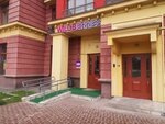 Wildberries (ulitsa Galiny Vishnevskoy No:1к1), teslimat noktası  Vidnoye'den